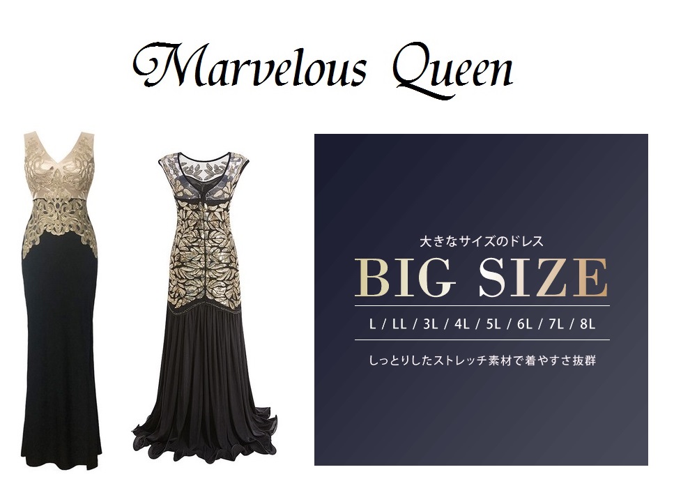 アパレル,仕入れサイト,マーベラス クイーン,卸サイト,ネット仕入れ,卸問屋